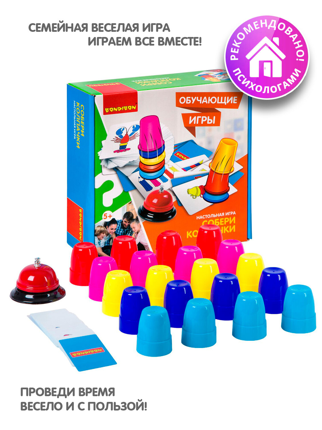Развлекательная настольная игра собери колпачки / Обучающие игры Bondibon