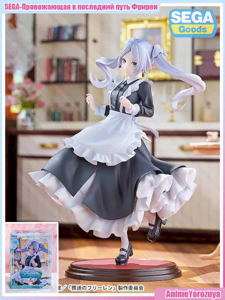 Фигурка аниме/SEGA-Провожающая в последний путь Фрирен/Фрирен,195mm