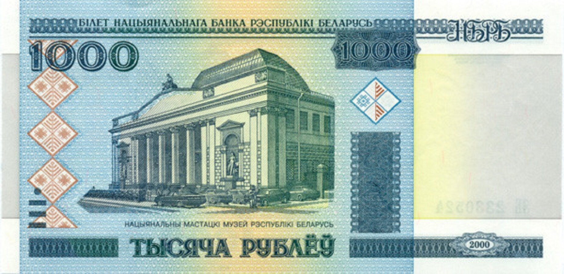 Банкнота номиналом 1000 рублей Белоруссии 2000 года. Состояние UNC P-28 (34664)