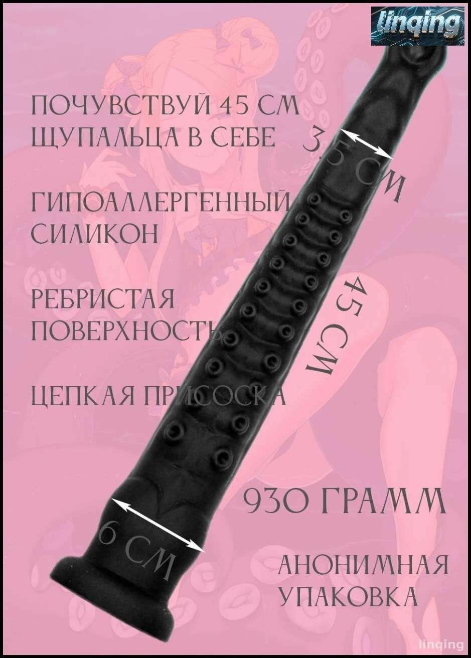 Эксклюзивный анальный стимулятор с щупальцами и присоской, черный фаллоимитатор Rabbit's Paw, 45 см11