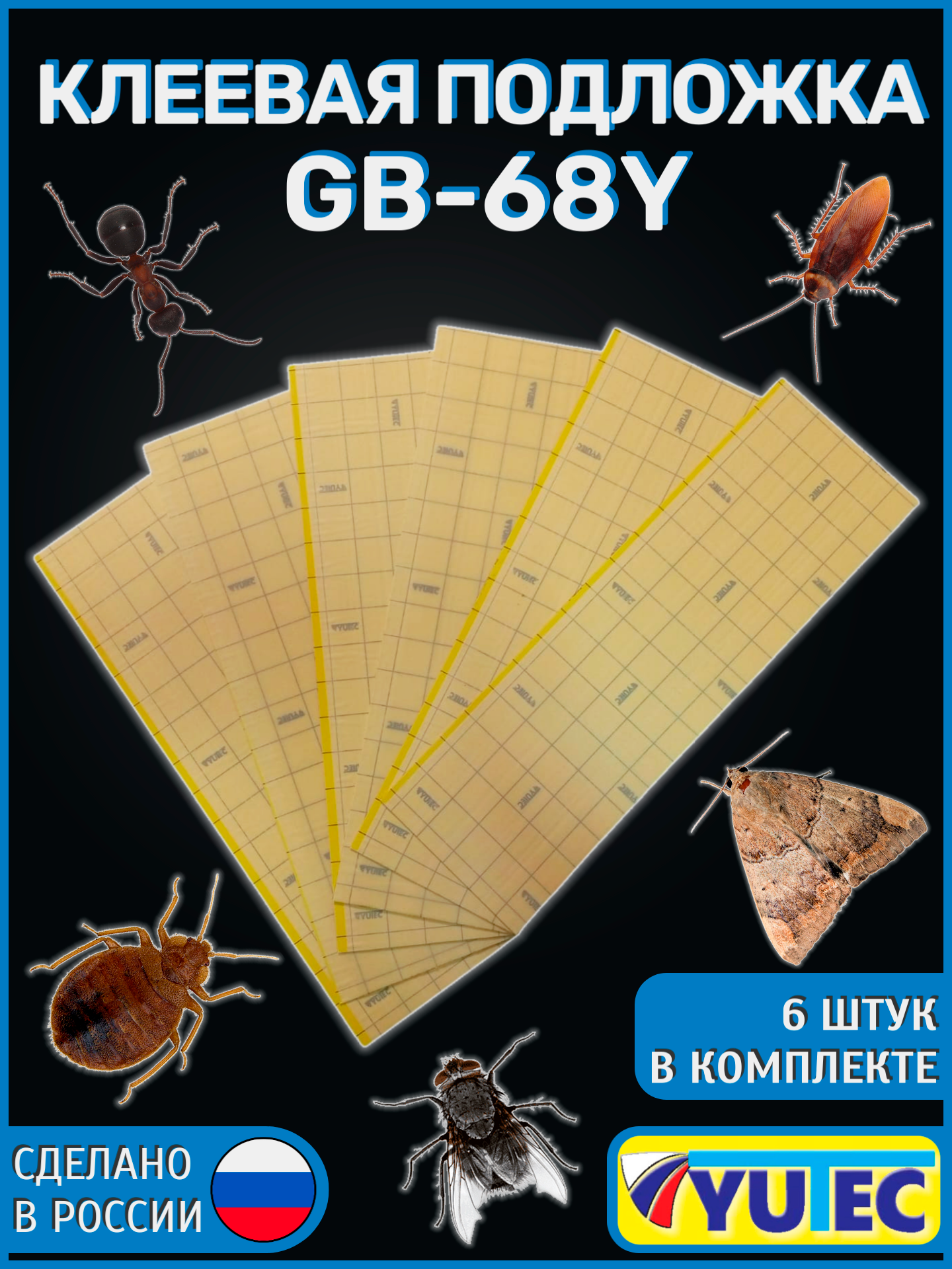 YUTEC GB-68Y - Клеевая подложка для (Well WE-SB-U18) - 6 шт.