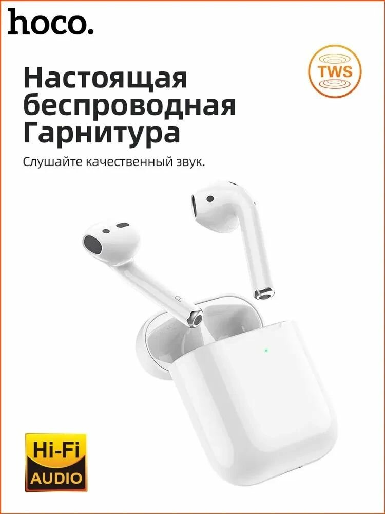 Наушники Hoco EW74, беспроводные, сенсорное управление, закрытые, внутриканальные