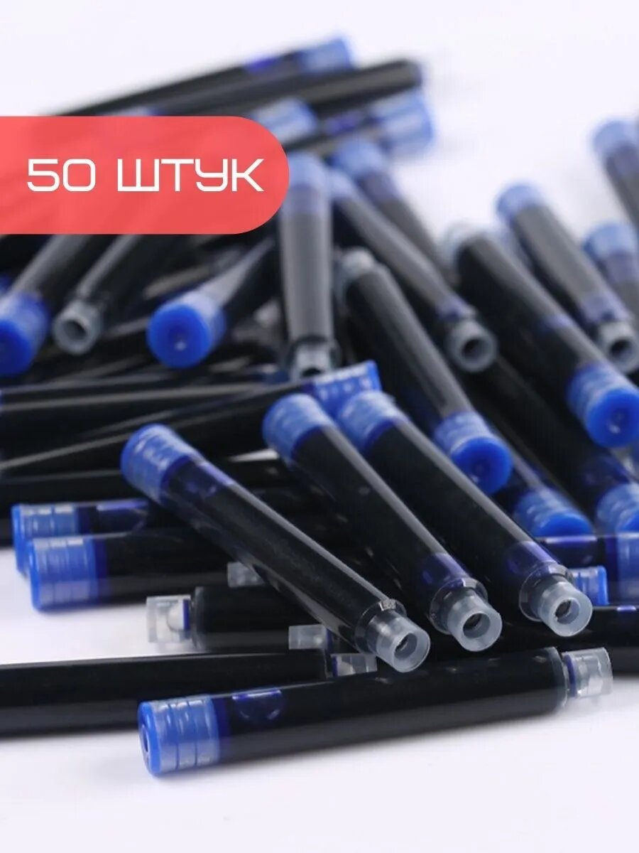 Чернила для перьевой ручки