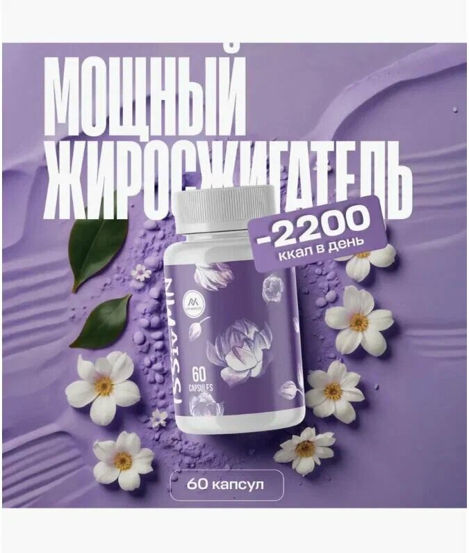 Капсулы для похудения