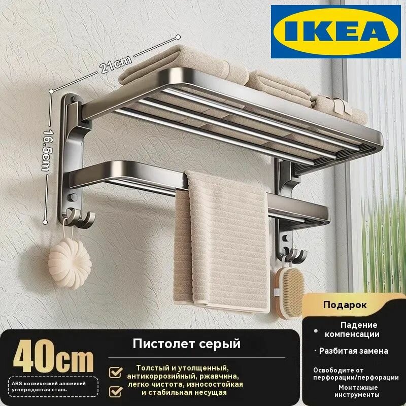 IKEA Полка, 21х40
