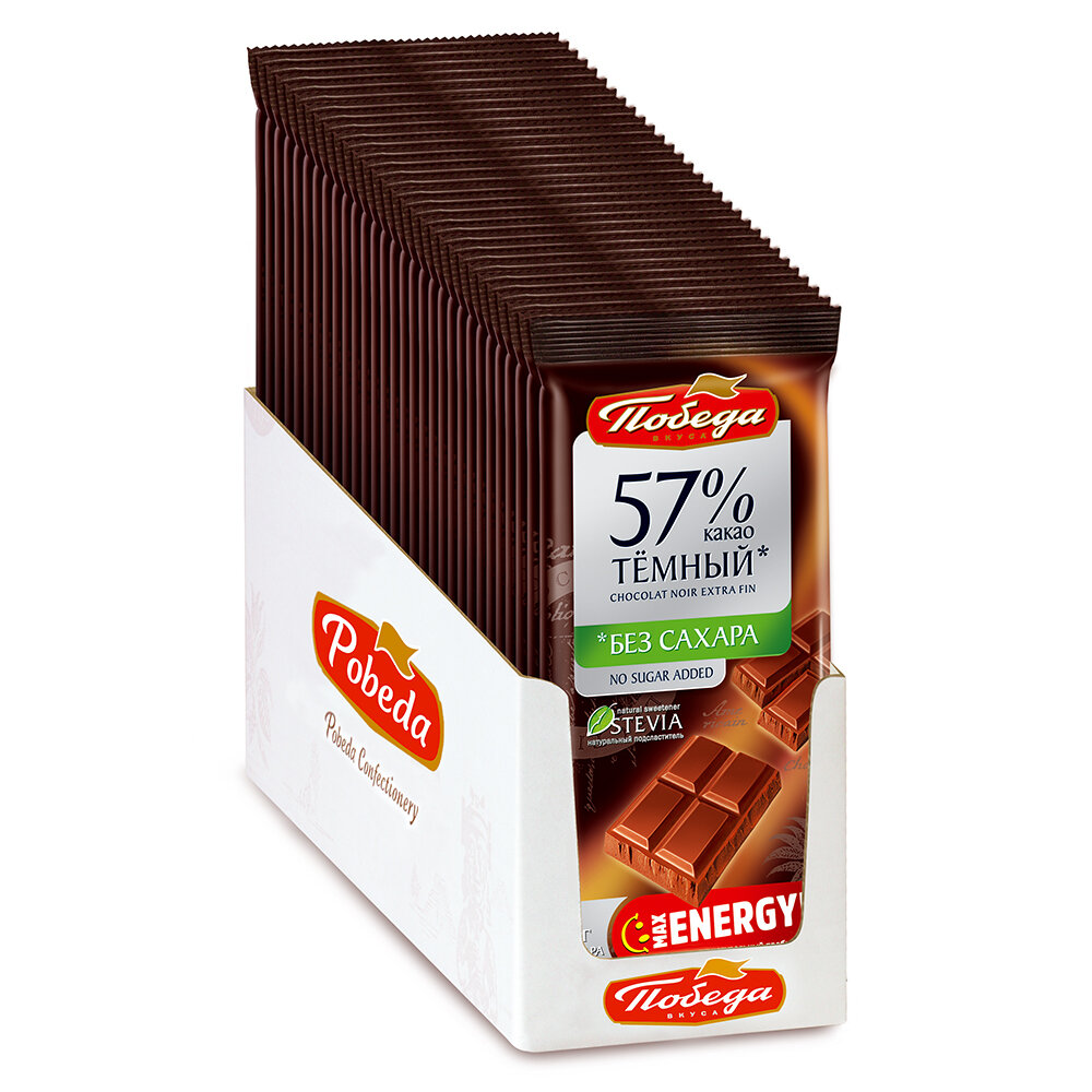 Шоколад Победа вкуса темный без сахара, 57% какао, 50 г / 30 шт