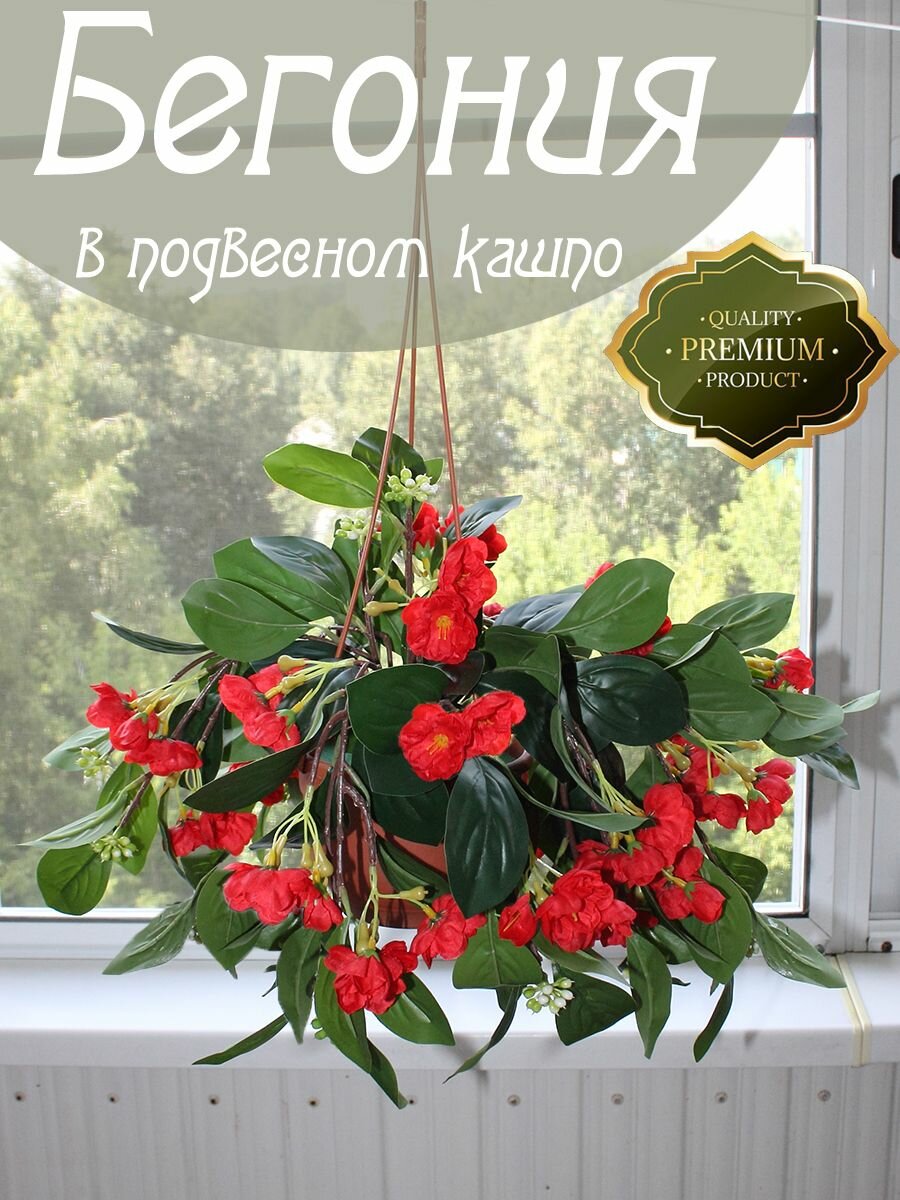 Искусственное растение Holodilova "Азалия", красное, в кашпо, текстиль