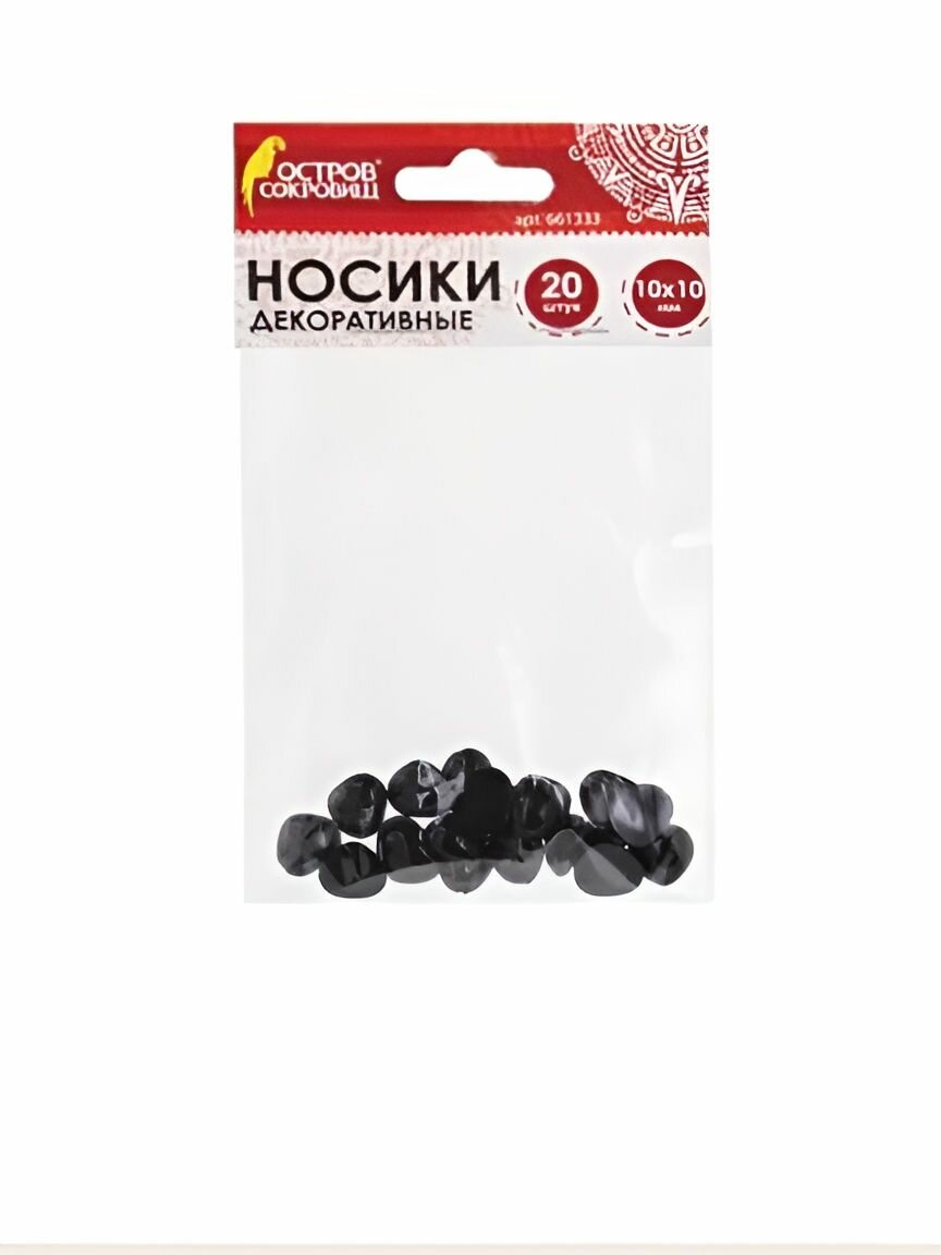 Носики декоративные 10*10 мм, 20 шт, черные, остров сокровищ