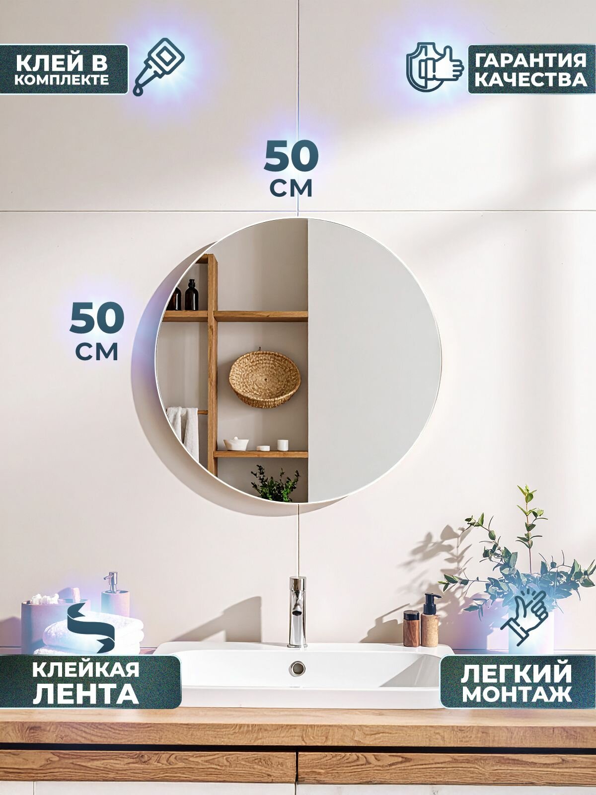 Зеркало 50КрЛК