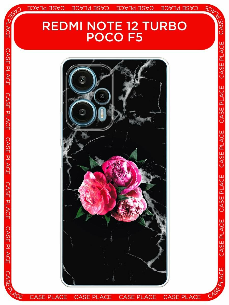 Чехол на Xiaomi Redmi Note 12 Turbo/Poco F5 / Сяоми Редми Ноут 12 Турбо/Поко Ф5 с принтом "Букет на черном мраморе"