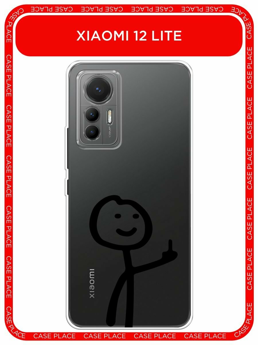 Чехол на Xiaomi 12 Lite / Сяоми 12 Лайт с принтом "Неприличный человечек чёрный", прозрачный