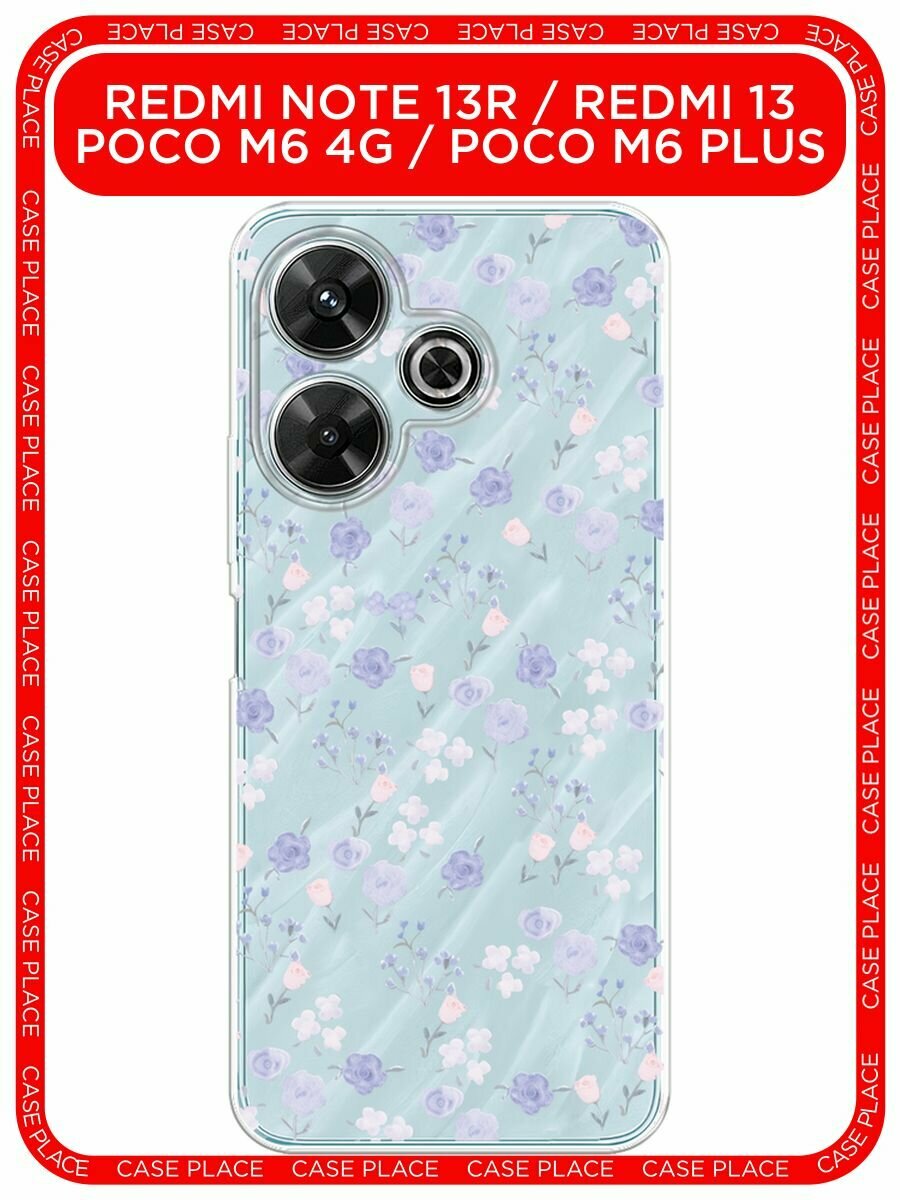 Чехол на Xiaomi Redmi Note 13R/Redmi 13/Poco M6 4G/M6 Plus с принтом "Сиреневые розы паттерн", прозрачный