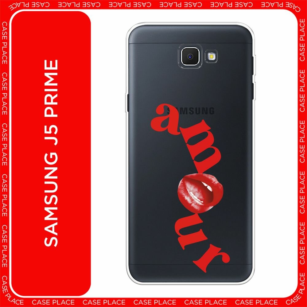 Чехол на Samsung Galaxy J5 Prime 2016 / Галакси Джей 5 Прайм 2016 с принтом "Amour lips - 14 февраля", прозрачный