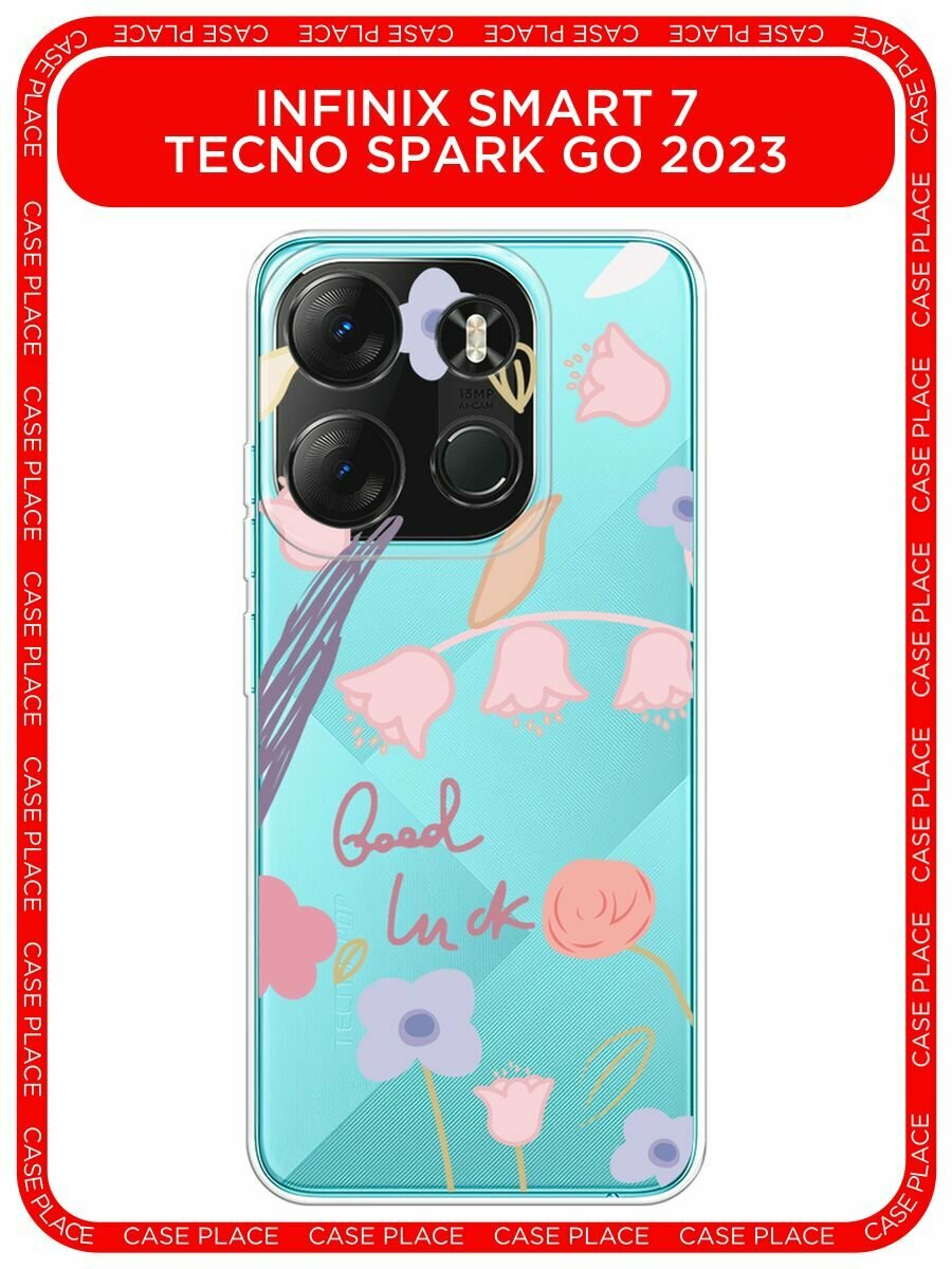 Чехол на Tecno Spark Go 2023/Infinix Smart 7 / Текно Спарк Гоу 2023 с принтом "Lucky flowers", прозрачный
