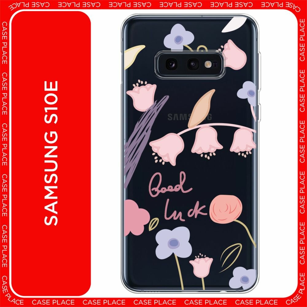 Чехол на Samsung Galaxy S10E / Самсунг Галакси S10E с принтом "Lucky flowers", прозрачный