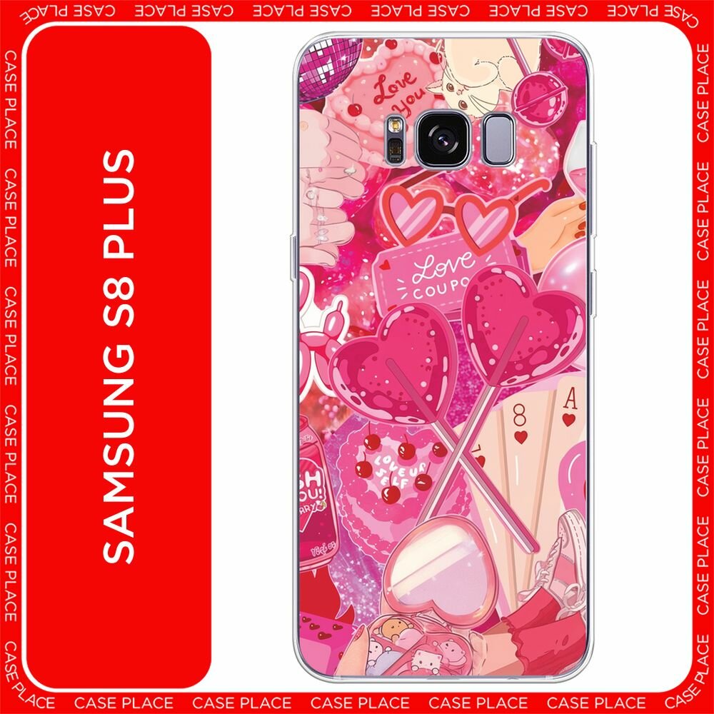 Чехол на Samsung Galaxy S8 + / Самсунг Галакси С8 Плюс с принтом "Love coupon - 14 февраля"