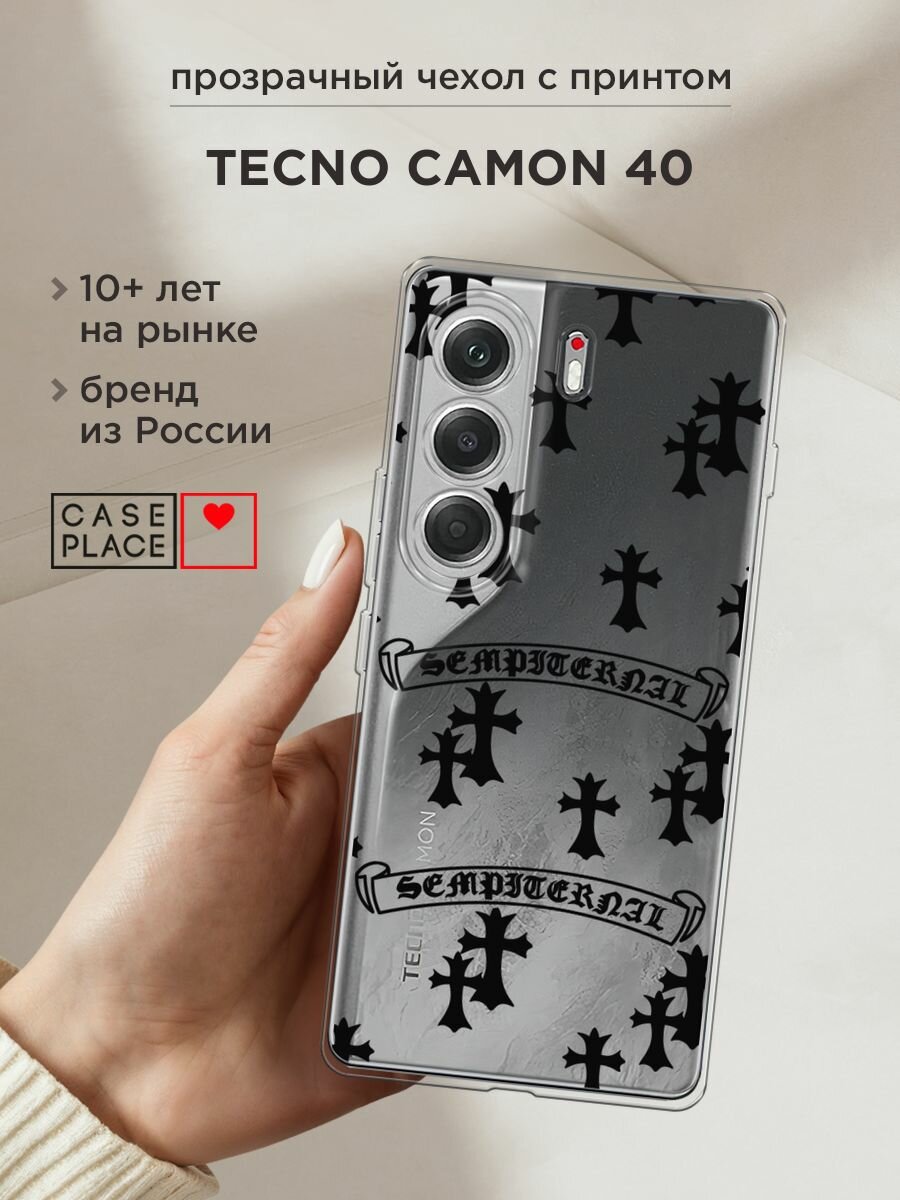 Чехол на Tecno Camon 40 / Текно Камон 40 с принтом "Кресты паттерн чёрный", прозрачный