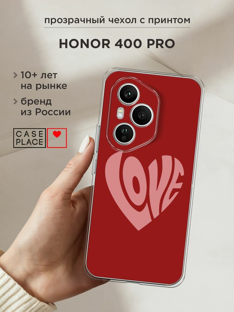 Чехол на Honor 400 Pro / Хонор 400 Про с принтом "Love heart 1 - 14 февраля"