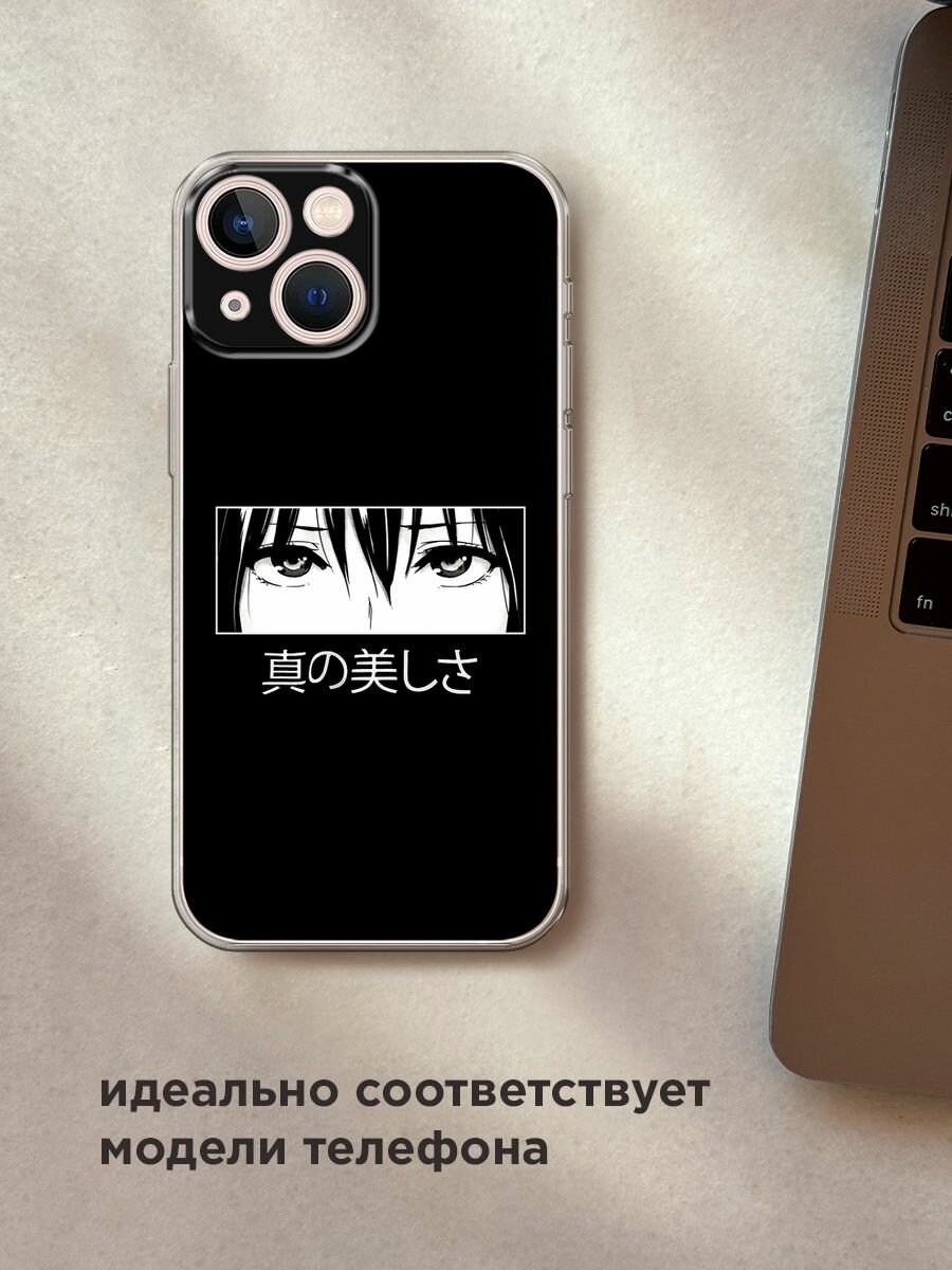 Чехол на Apple iPhone 13 mini / Айфон 13 мини с принтом "Анимешные глаза" — фото 1