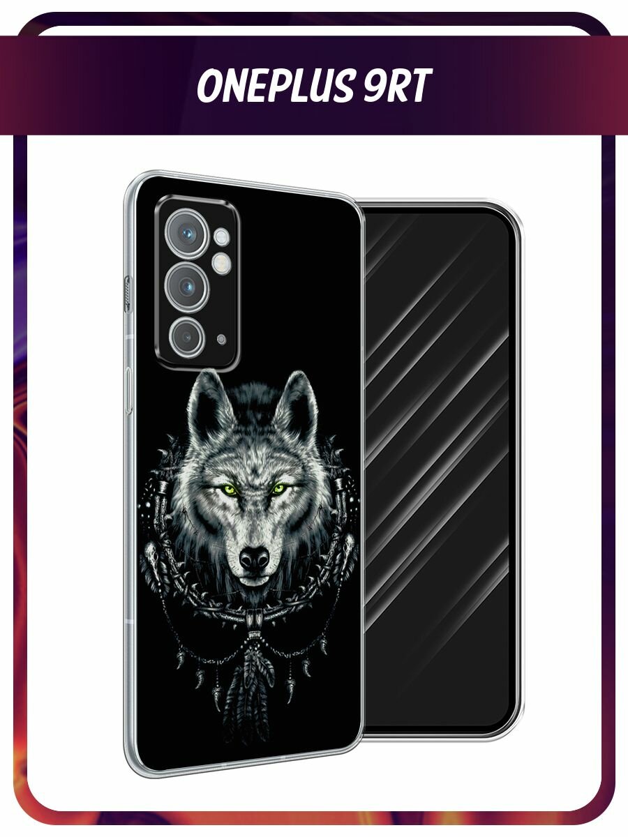 Силиконовый чехол на OnePlus 9RT / ВанПлас 9RT с принтом "Волк оберег"
