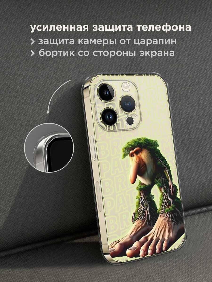 Чехол на Apple iPhone 14 Pro / Айфон 14 Про с принтом "Брр брр патапим 2", прозрачный — фото 1