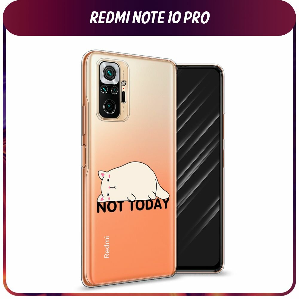 Чехол на Xiaomi Redmi Note 10 Pro / Сяоми Редми Нот 10 Pro с принтом "Cat not today", прозрачный