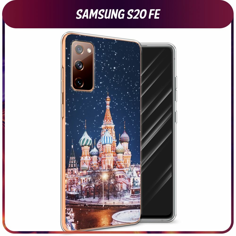 Чехол на Samsung Galaxy S20 FE / Самсунг Галакси S20 FE с принтом "Москва 1"