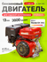 Двигатель бензиновый ASILAK SL-188F-D25 13 л. с, цилиндрический вал диаметром 25...