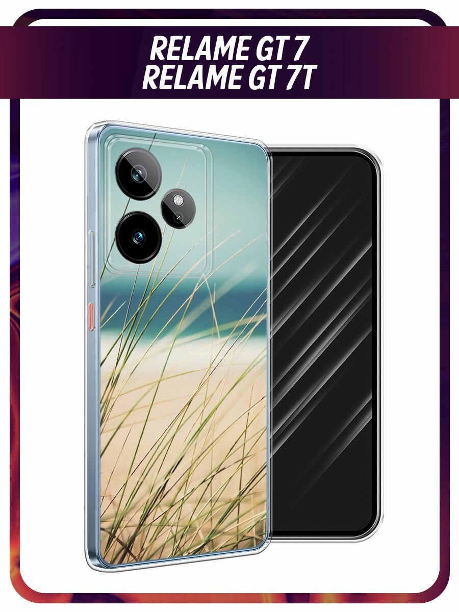 Чехол на Realme GT 7/GT 7T / Реалми GT 7/GT 7T с принтом "Морской пляж"