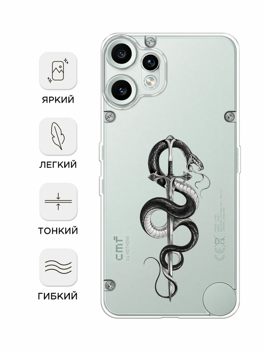 Чехол на CMF Phone 2 Pro / CMF Фон 2 Про с принтом "Змея с мечом чёрная", прозрачный — фото 1