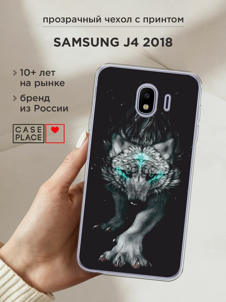 Чехол на Samsung Galaxy J4 / Самсунг Галакси Джей 4 с принтом "Крадущийся волк"