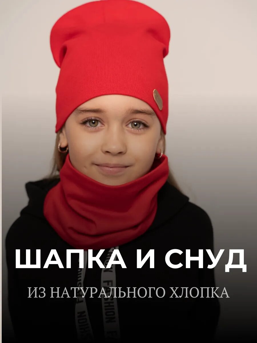 Шапка Logro Kids базовая для девочек