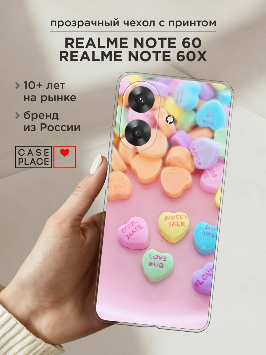 Чехол на Realme Note 60/60X / Реалми Нот 60/60X с принтом "Конфетки сердечки 2"