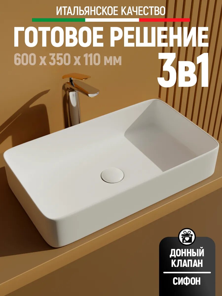 Раковина в ванную 60 см