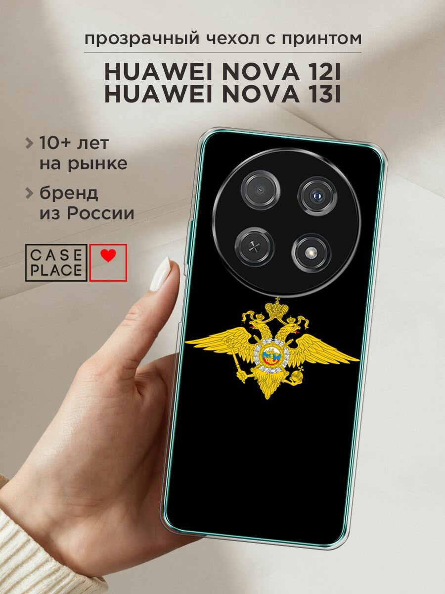 Чехол на Huawei Nova 12i/Nova 13i / Хуавей Нова 12i/Нова 13i с принтом "МВД черный"
