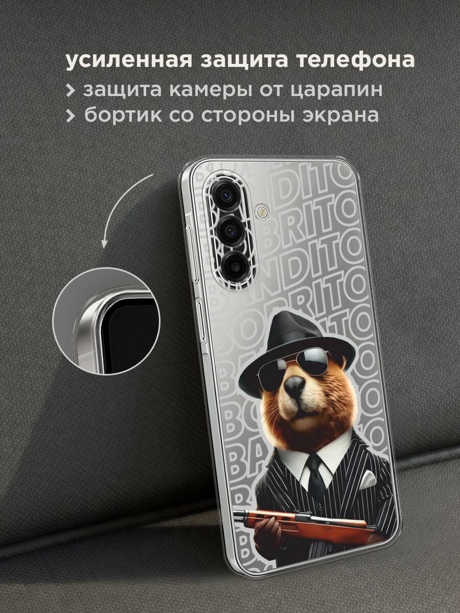 Чехол на Samsung Galaxy A17 / Самсунг А17 с принтом "Бобрито бандито 2", прозрачный — фото 1