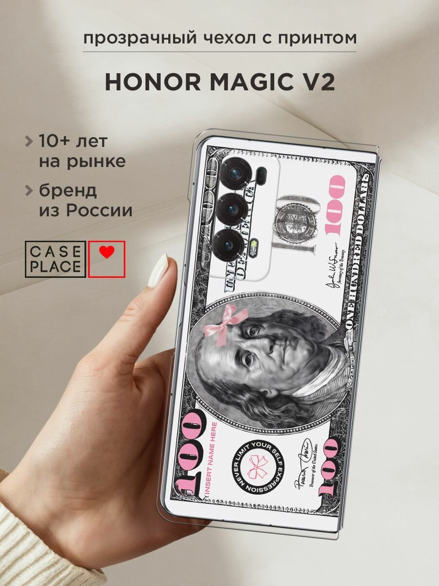Чехол на Honor Magic V2 / Хонор Меджик V2 с принтом "Милый доллар"