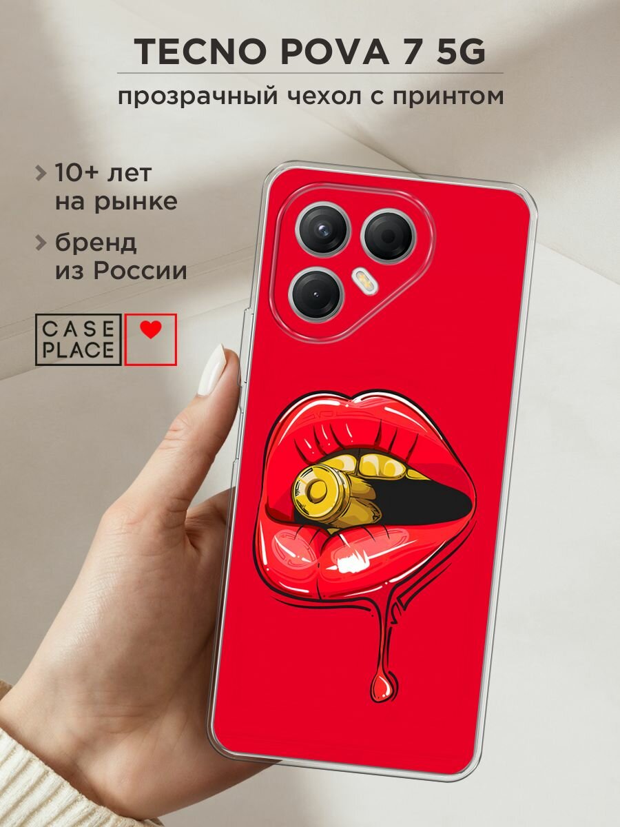 Чехол на Текно Пова 7 5G
