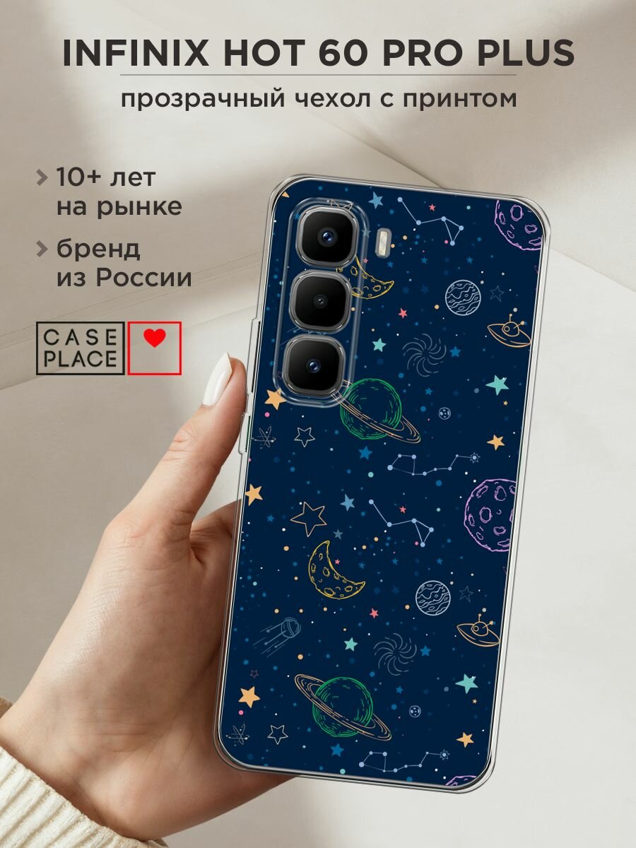 Чехол на Infinix Hot 60 Pro Plus / Инфиникс Хот 60 Про Плюс с принтом "Темно-синий космос"