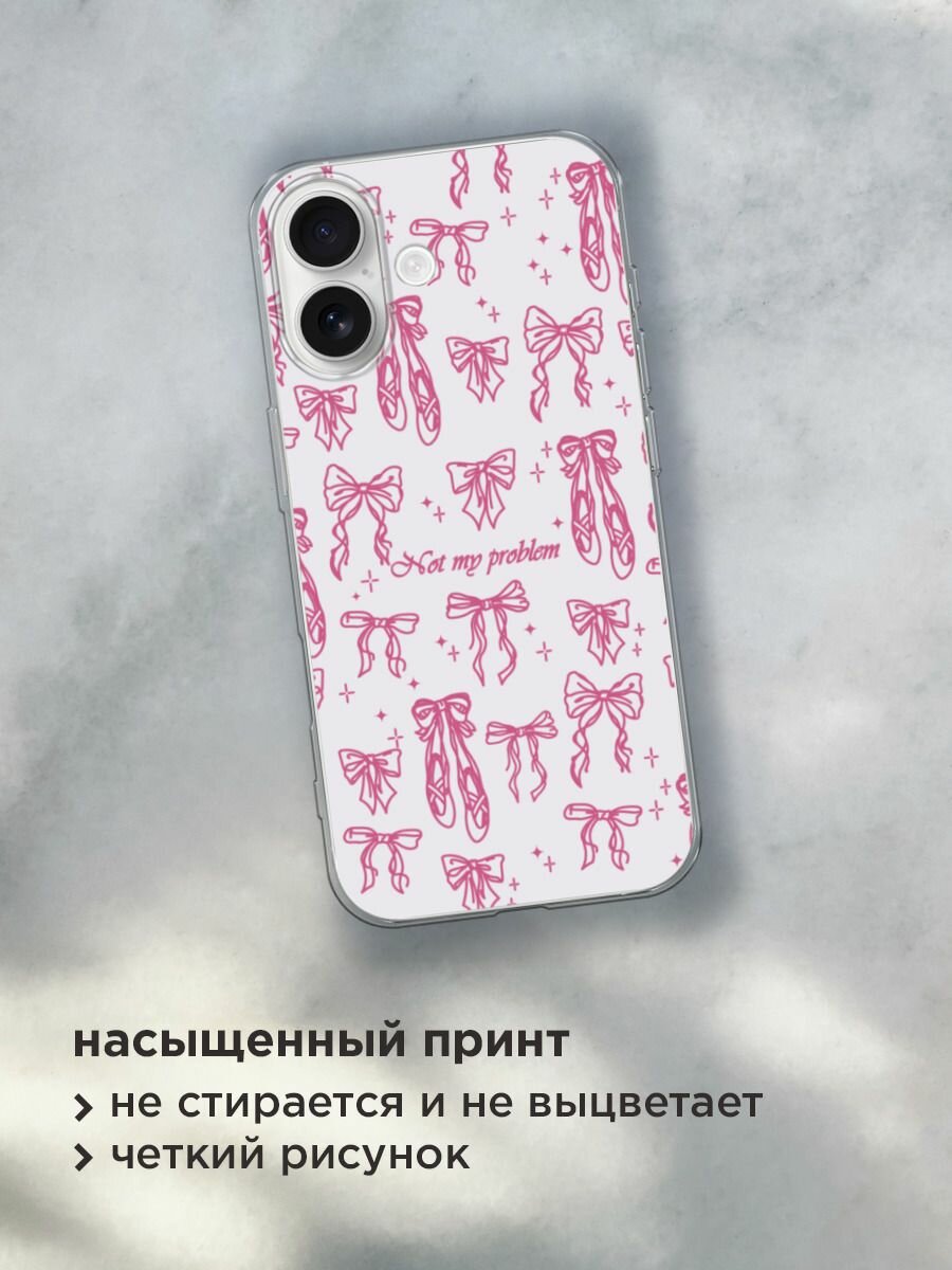 Чехол на Apple iPhone 17 / Айфон 17 с принтом "Not my problem 1" — фото 1