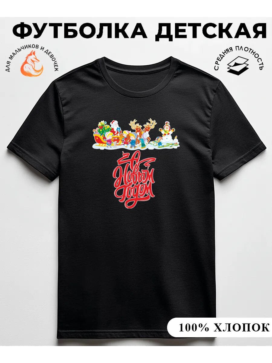 Футболка базовая