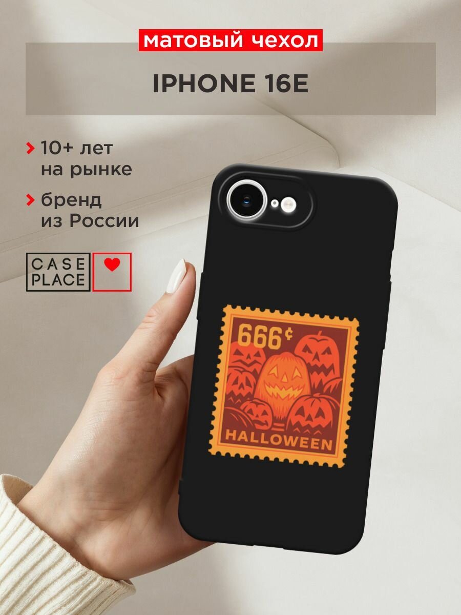 Чехол на Apple iPhone 16e/17e / Айфон 16е/17e с принтом "Тыквенная марка", прозрачный