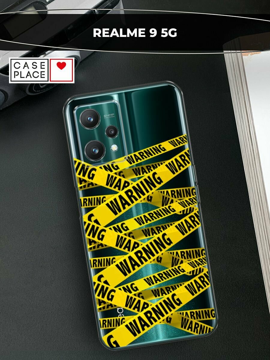 Чехол на Realme 9 5G / Реалми 9 5G с принтом "Warning!", прозрачный