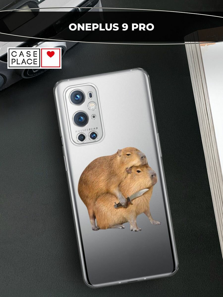 Чехол на OnePlus 9 Pro / ВанПлас 9 Про с принтом "Капибара с ножом", прозрачный
