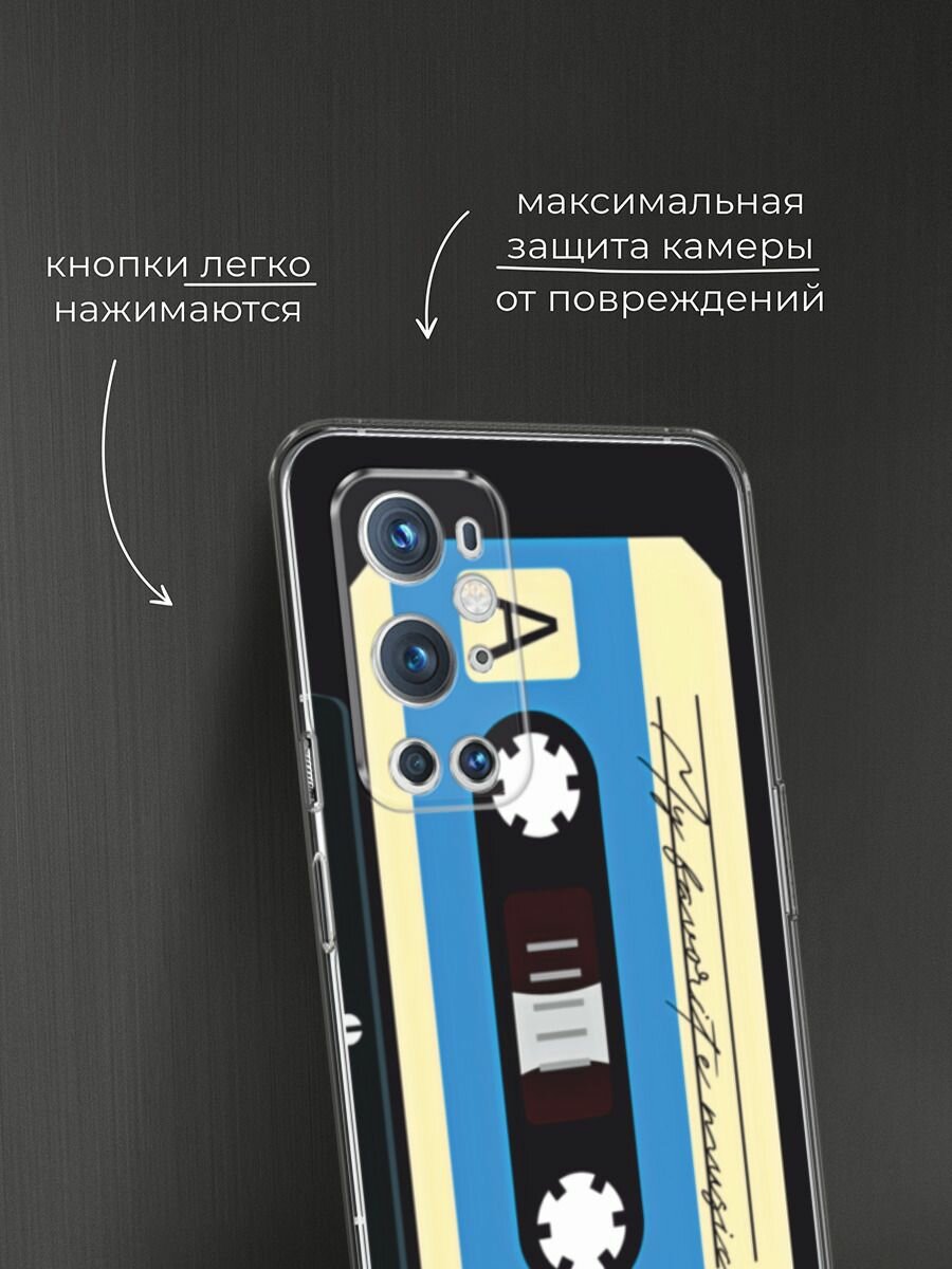 Чехол на OnePlus 9 Pro / ВанПлас 9 Про с принтом "Темная кассета" — фото 1