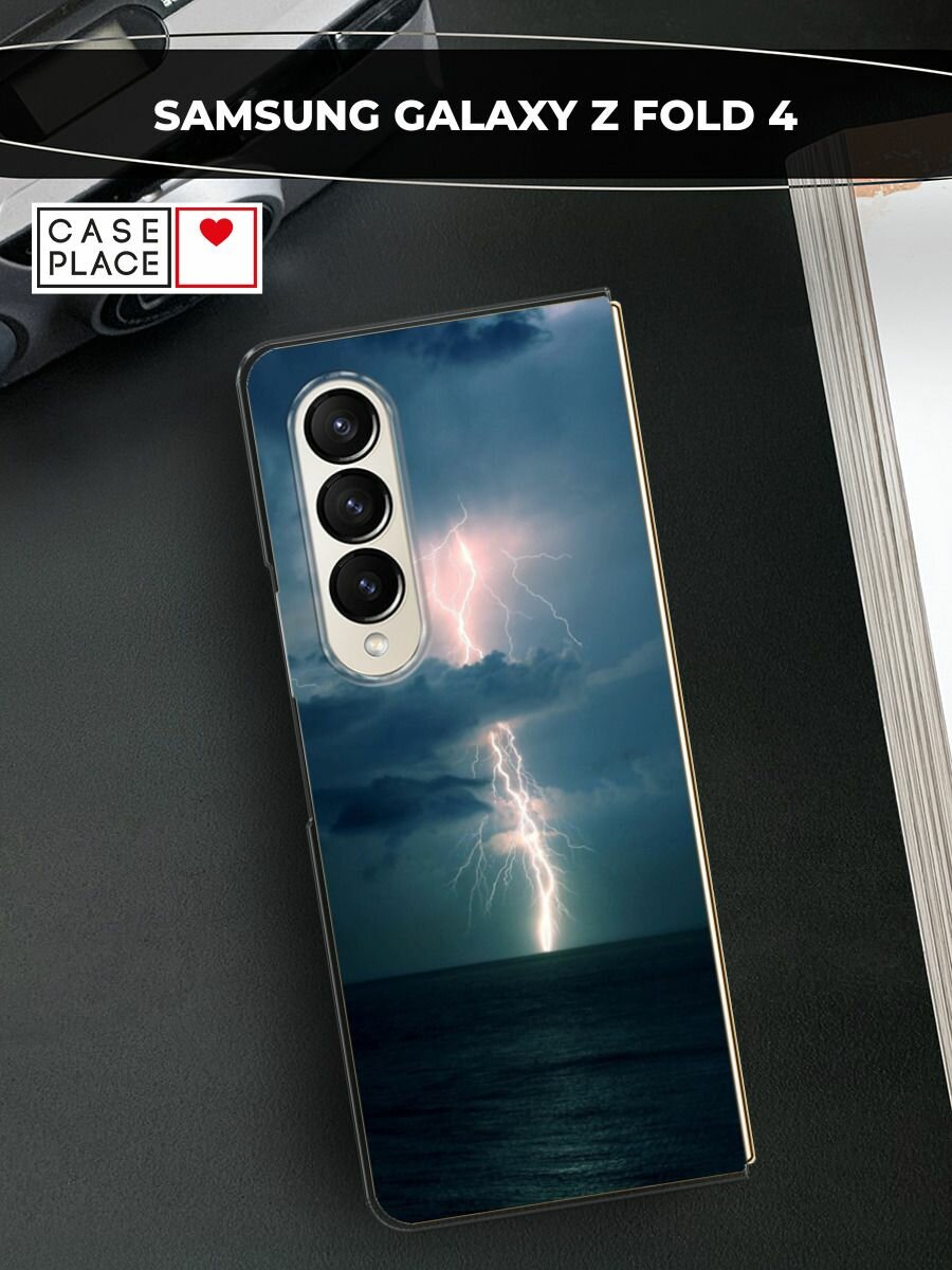 Чехол на Samsung Galaxy Z Fold 4 / Самсунг Галакси Зет Фолд 4 с принтом "Молния 1"