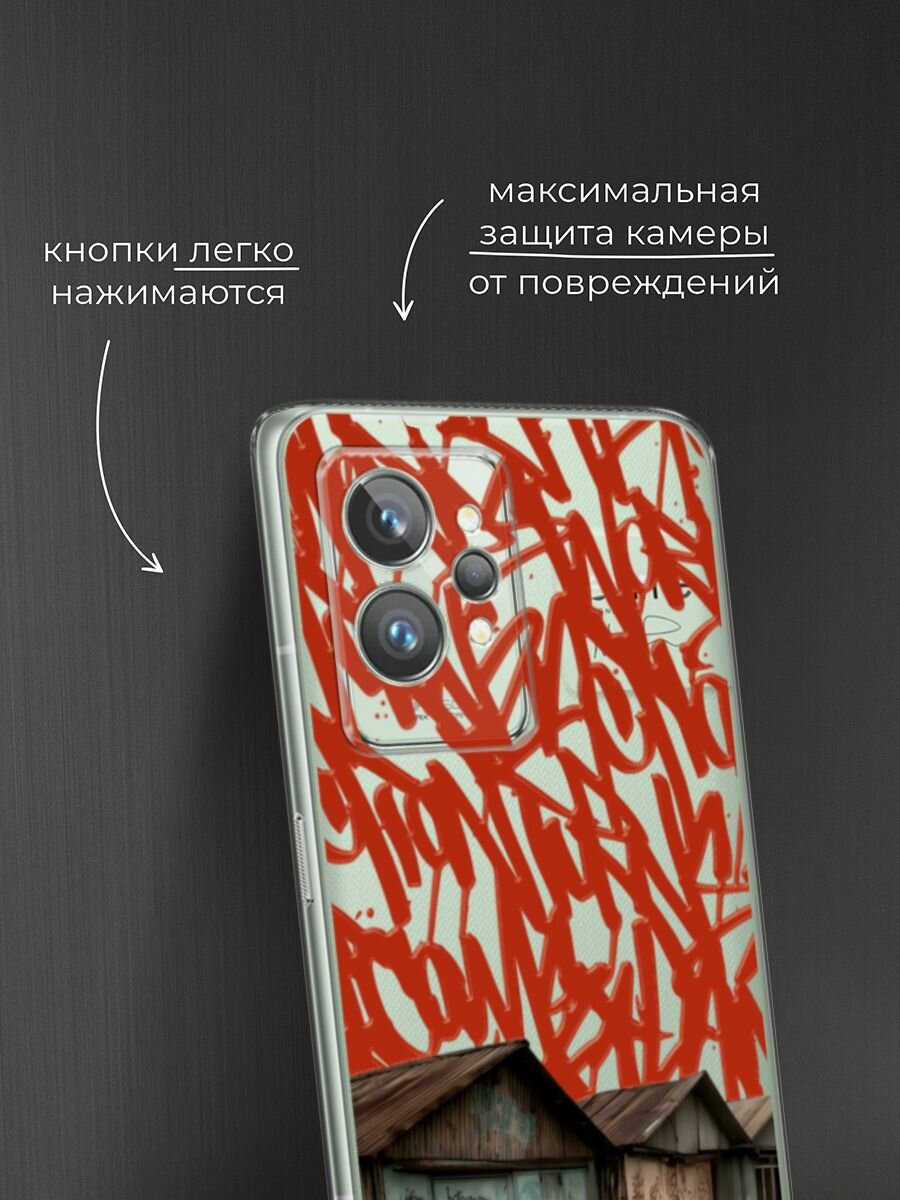 Чехол на Realme GT 2 Pro / Реалми GT 2 Про с принтом "Гаражная эстетика" — фото 1