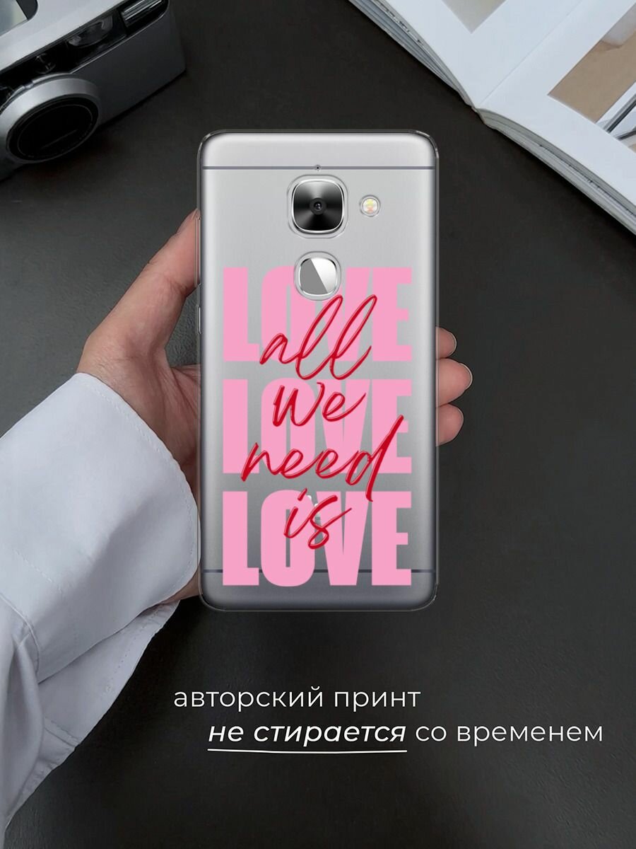 Чехол на LeEco Le 2/2 pro / Лееко Ле 2/2 про с принтом "All we need is love" — фото 1