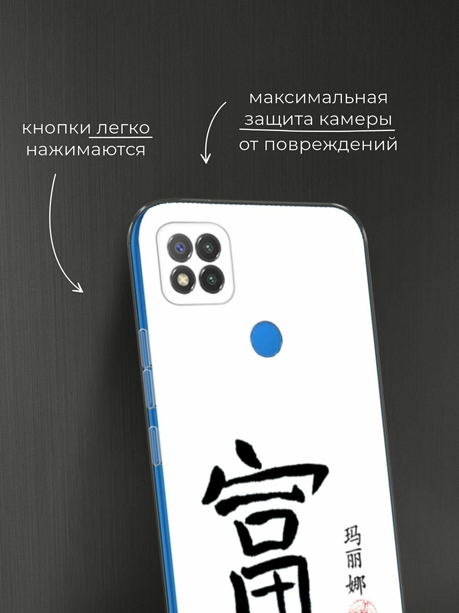 Чехол на Xiaomi Redmi 9C / Сяоми Редми 9C с принтом "Богатство 1" — фото 1