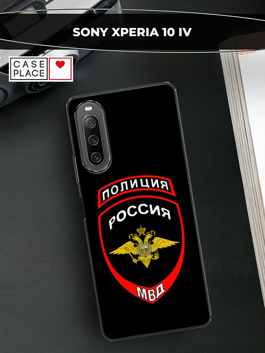 Чехол на Sony Xperia 10 IV / Сони Иксперия 10 IV с принтом "Эмблема Полиции"